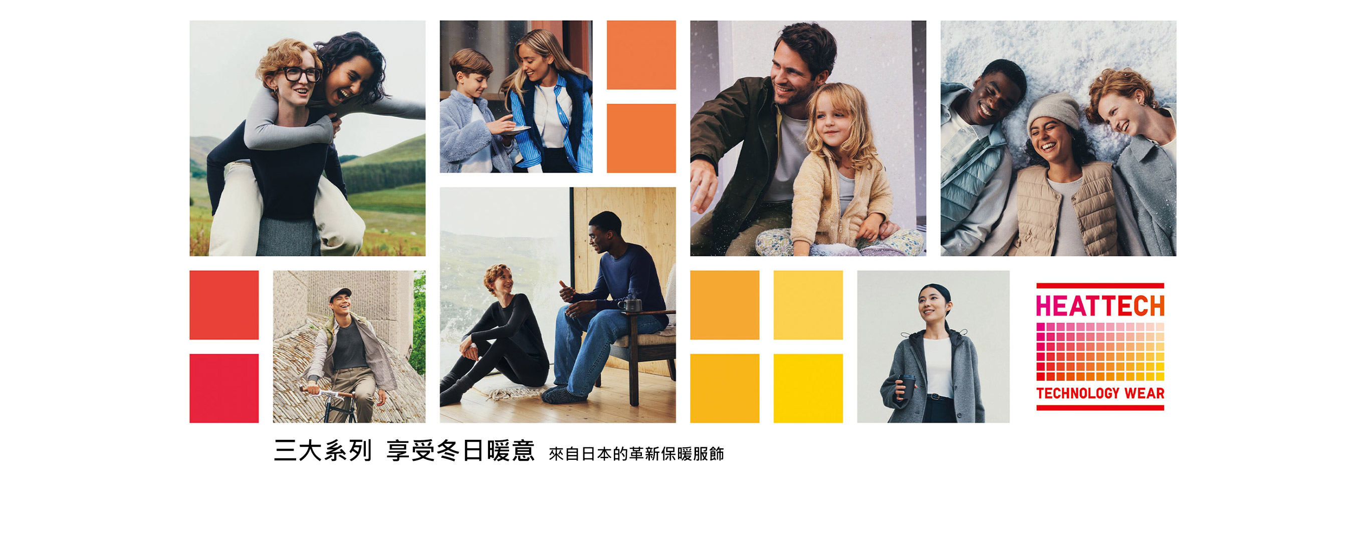 HOME - UNIQLO官方網絡旗艦店