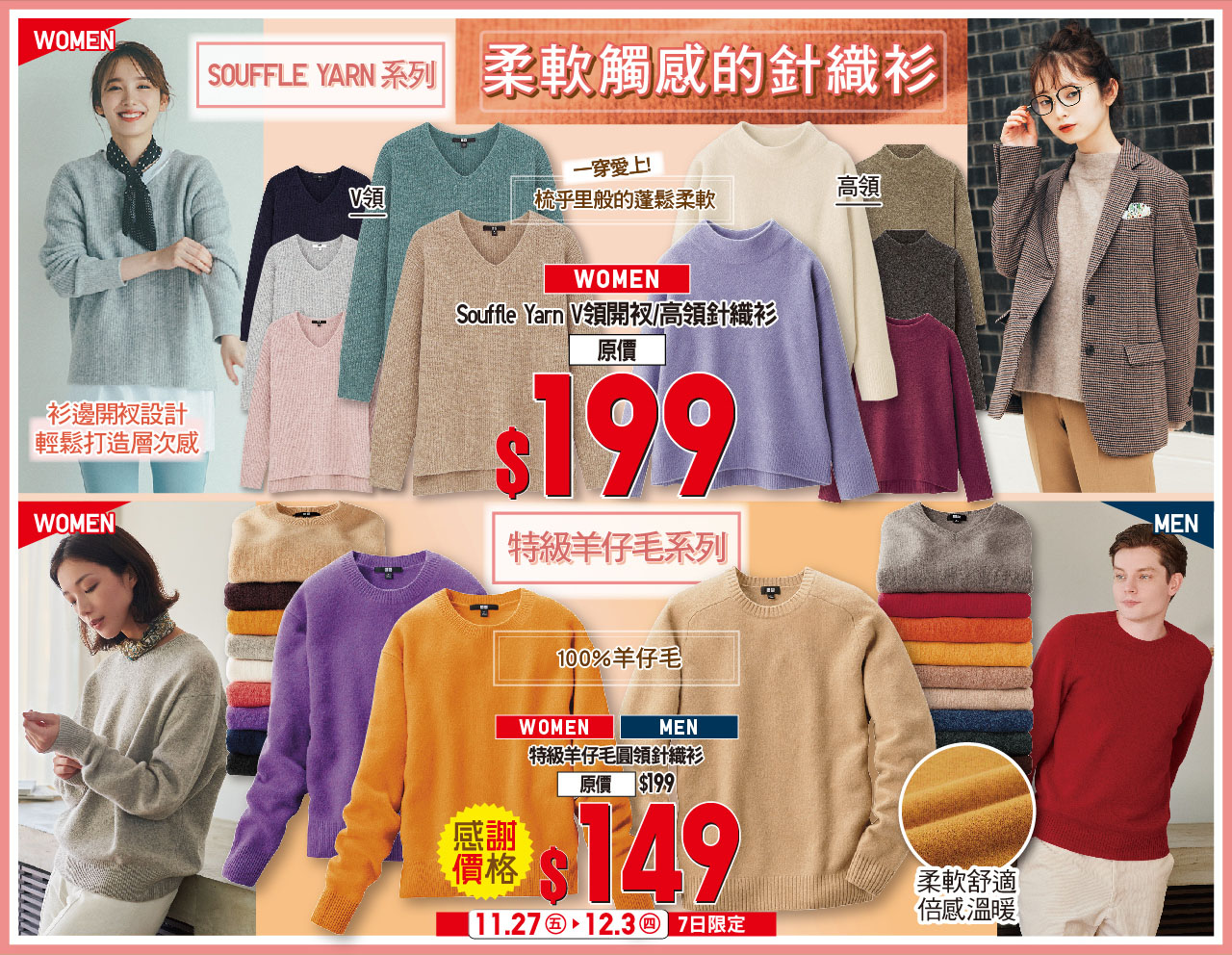 KSS 20FW Chirashi - UNIQLO官方網絡旗艦店