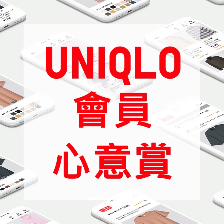 特集．最新資訊．服務一覽 - UNIQLO香港及澳門