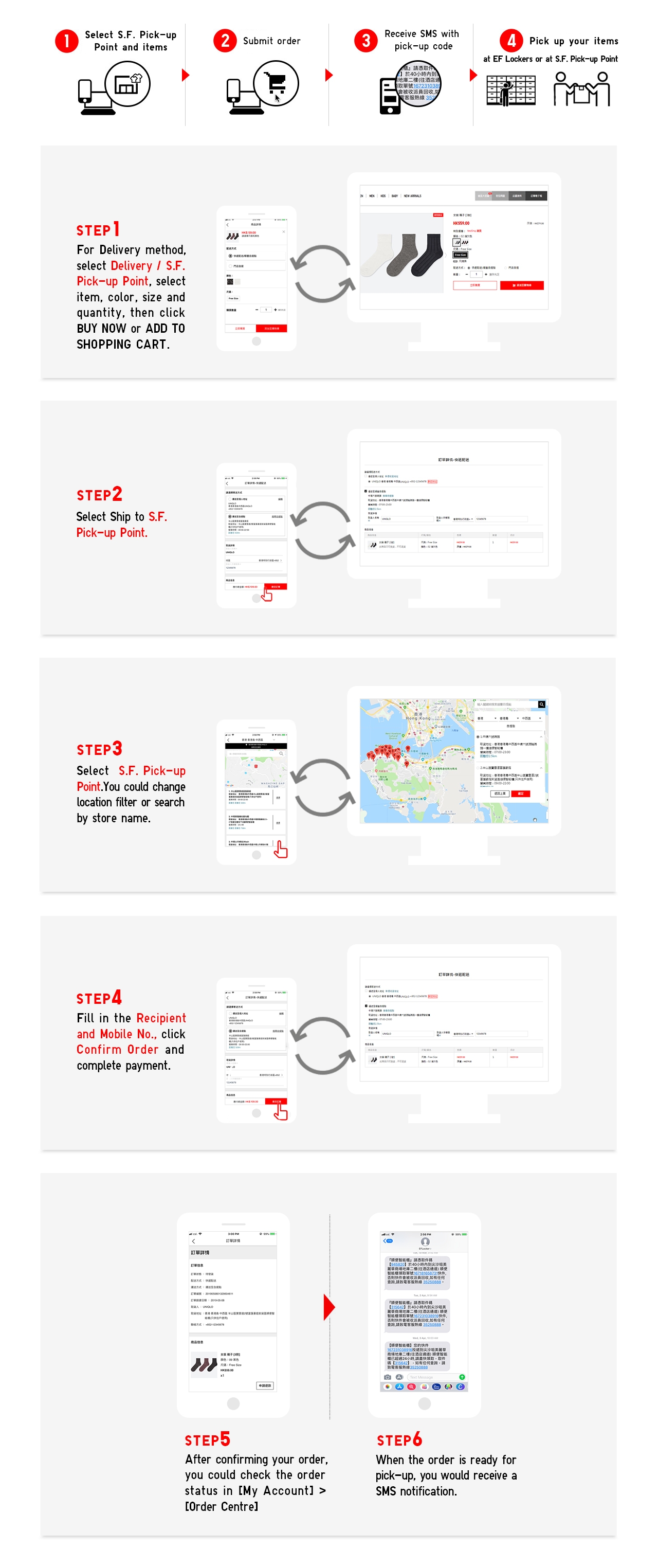 SF LOCKER - UNIQLO OFFICIAL ONLINE FLAGSHIP STORE