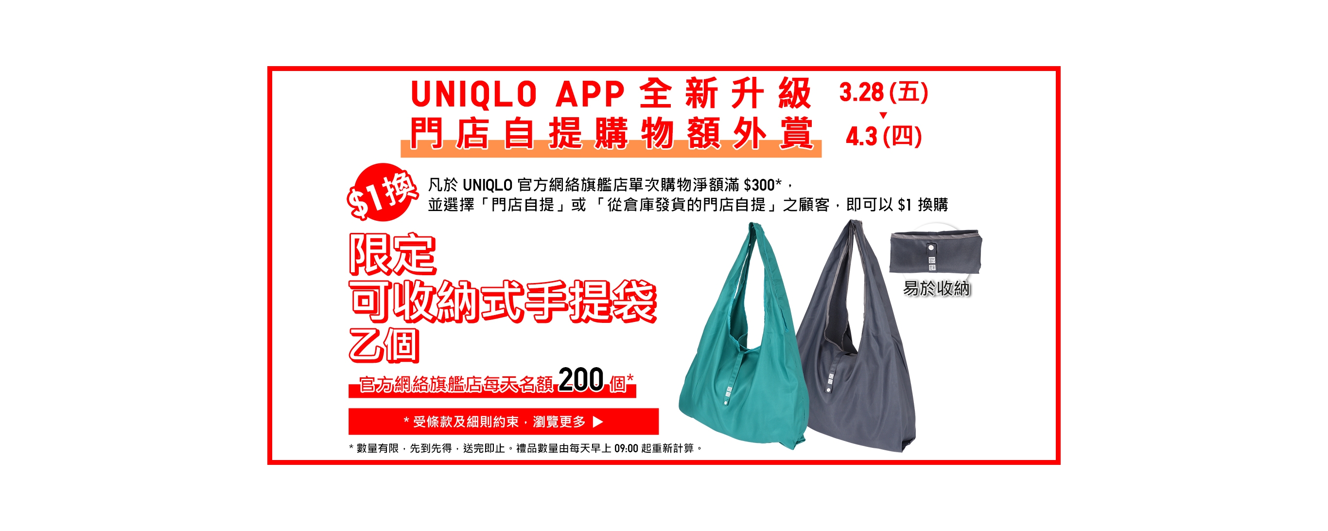 女裝,男裝,童裝&嬰幼兒服飾&配件 - UNIQLO香港及澳門