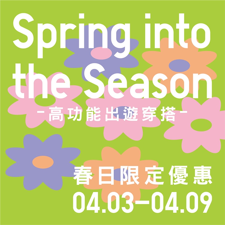 復活節期間快遞配送 / 自提點 / 從倉庫發貨的門店自提之配送安排 - UNIQLO香港及澳門